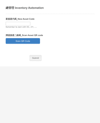 資產掃描表格 Asset Scan Form Template | Jotform