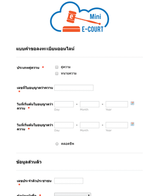 PAE Register System Form Template | Jotform