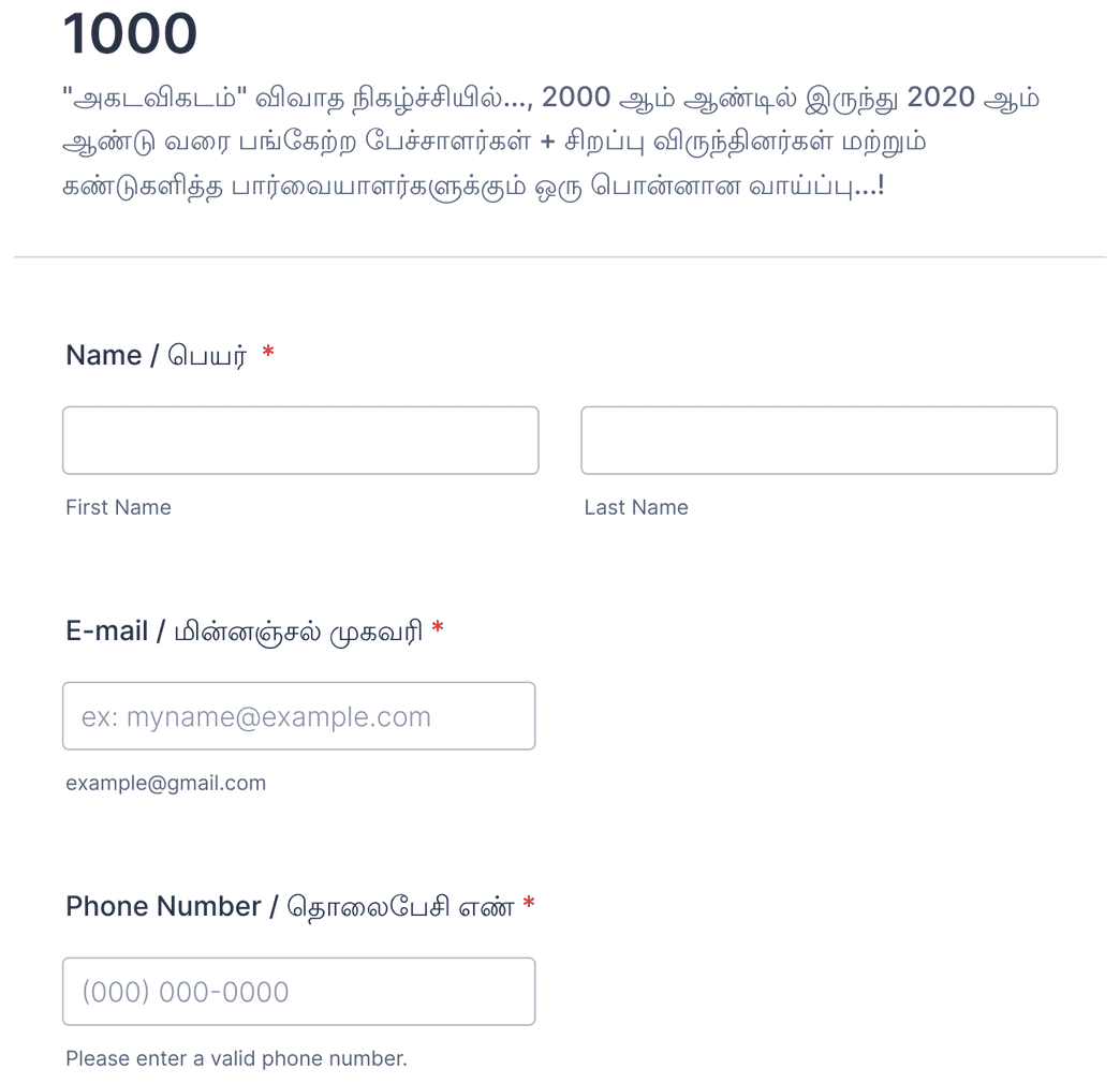 உங்கள் ராஜ் டிவியின் "அகடவிகடம்" 1000 Form Template | Jotform