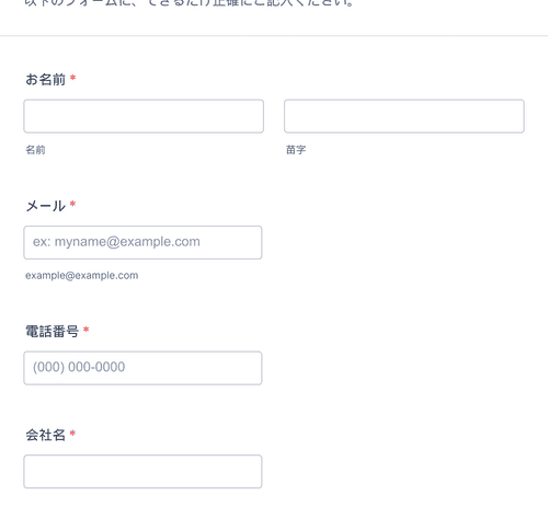 保険見積もりフォーム フォームテンプレート | Jotform