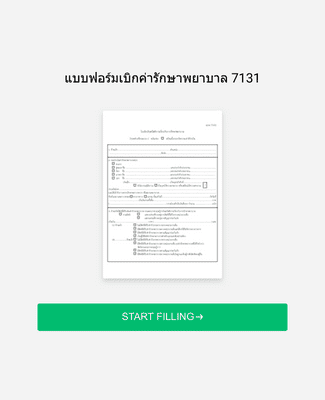 แบบฟอร์มเบิกค่ารักษาพยาบาล 7131 Form Template | Jotform