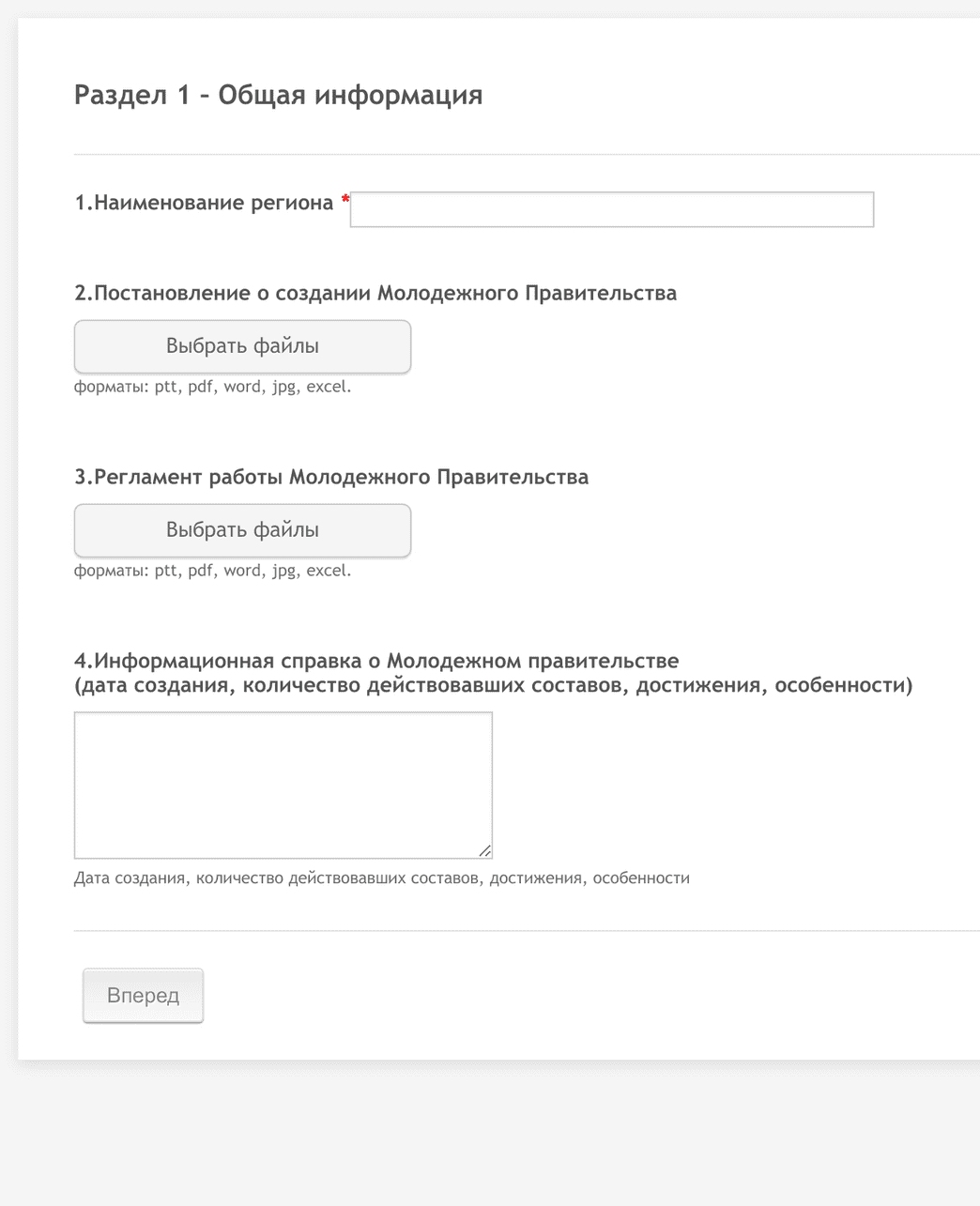 Online Application Form in Russian Form Template | Jotform