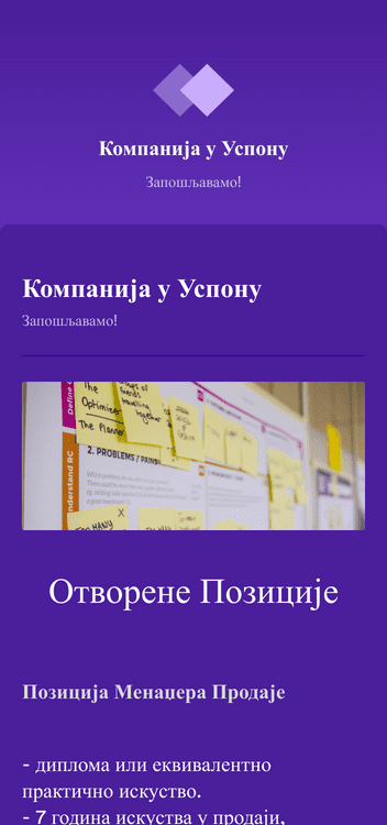 Апликација Пријаве за Посао Шаблон | Jotform