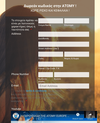 ATOMY GREECE Form Template | Jotform