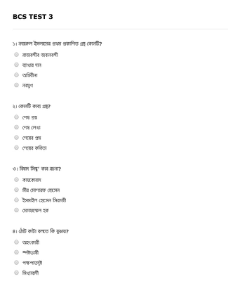 Multiple Choice Quiz Form Template | Jotform