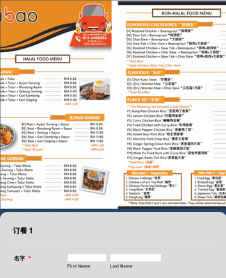 Food Order Form in Chinese Form Template | Jotform