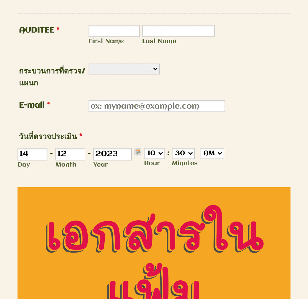 Clone of Online Audit DCC Form Template | Jotform
