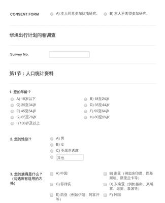CMP-Traditional Chinese Form Template | Jotform