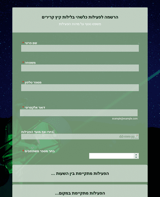 Cool Summer Registration Form Template | Jotform