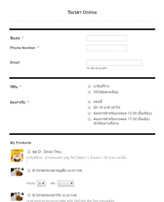 food order Online Form Template | Jotform