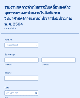 form5 Form Template | Jotform