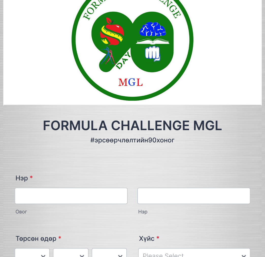 formulachallengemgl Form Template | Jotform