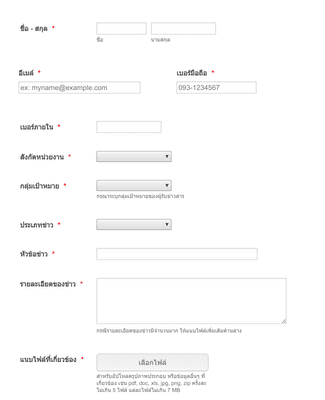 GET NEWS-KP Form Template | Jotform