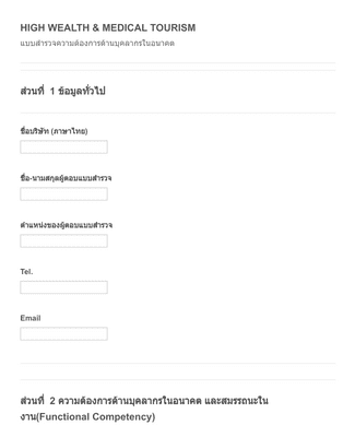 Health Tourism Questionaire in Thai Form Template | Jotform
