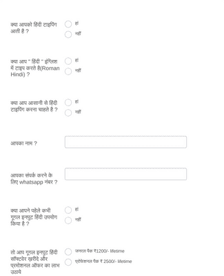 Hindi Typing Form Template | Jotform