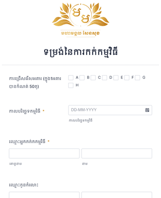 MMSS Service Confirmaton Form Template | Jotform