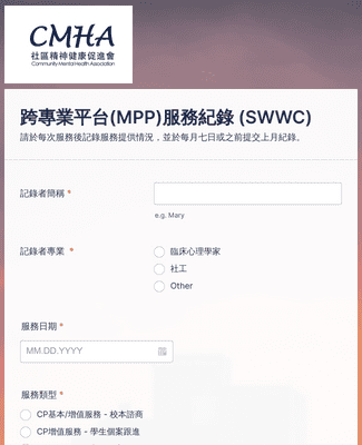 MPP Form Template | Jotform