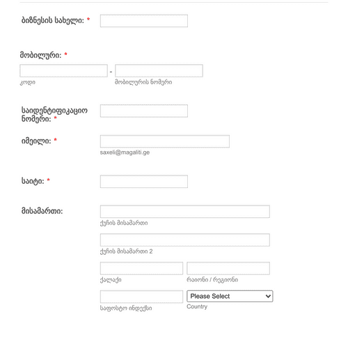 მსხვილი ანგარიშის განაცხადის ფორმა ფორმის შაბლონი | Jotform