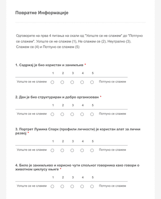 Образац за Повратне Информације о Сесији Шаблони обрасца | Jotform