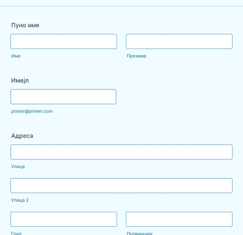 Образац за Пренос Рецепта Шаблони обрасца | Jotform