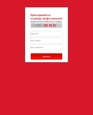 Simple Russian Contact Form Template | Jotform