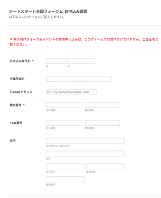 Japanese Registration フォームテンプレート | Jotform