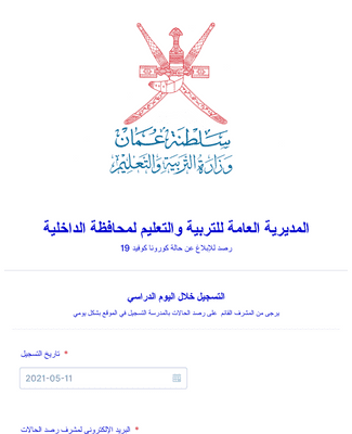 raseed Form Template | Jotform