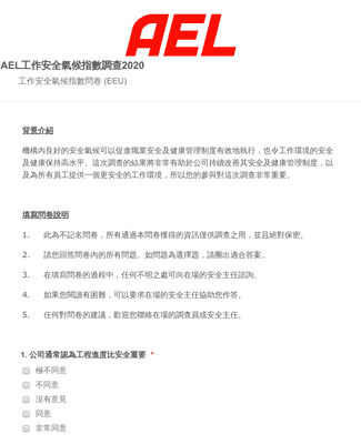 Safety Climate Survey Form Template | Jotform