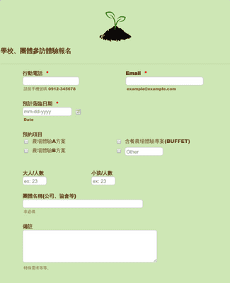school visit Form Template | Jotform