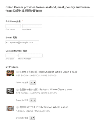 Seafood Order Form in Chinese Form Template | Jotform