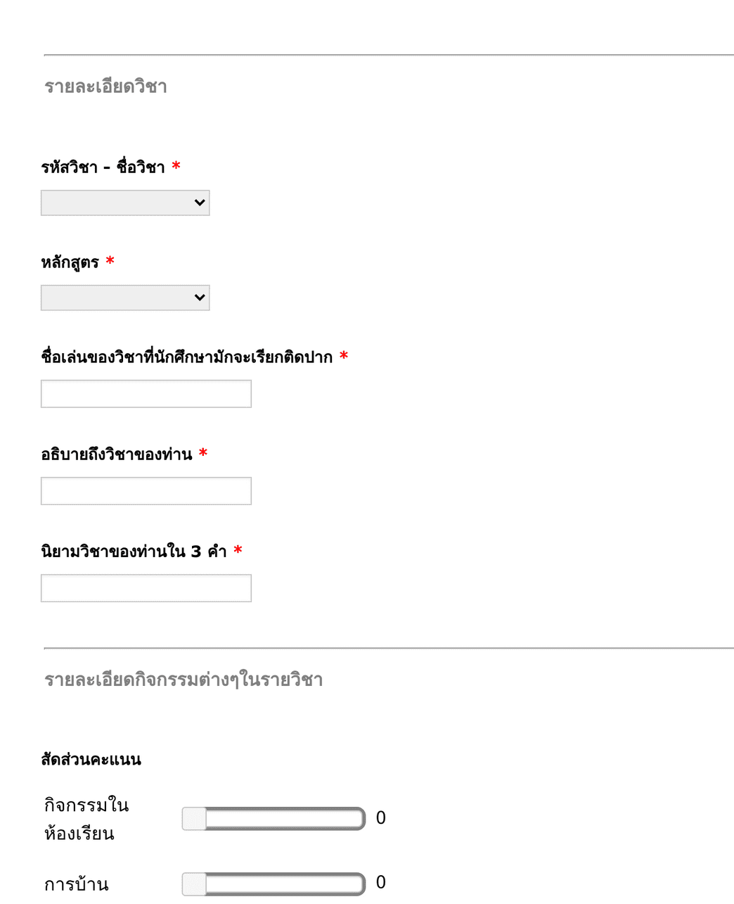 selective Form Template | Jotform