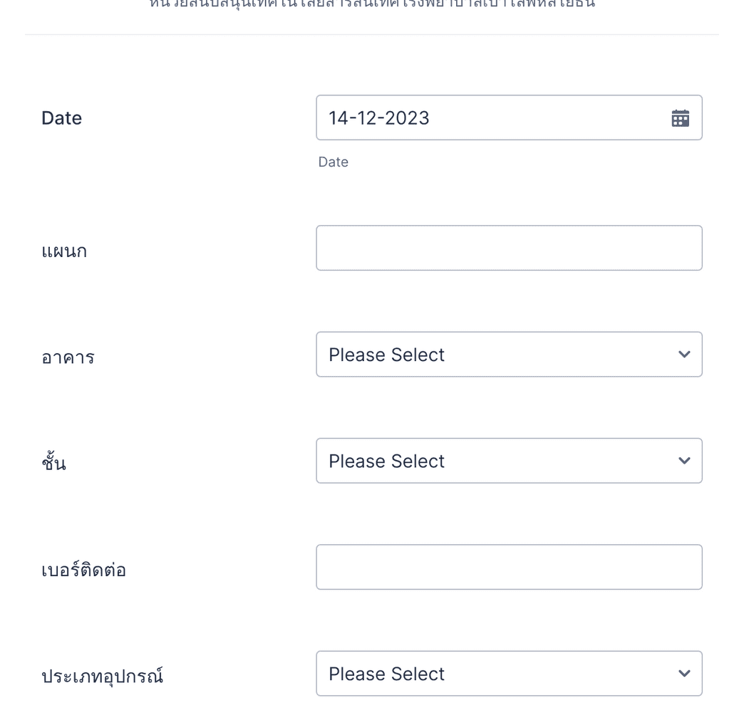 ใบรับบริการ Service Request IT Form Template | Jotform