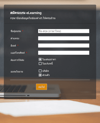 Training Application Form in Thai Form Template | Jotform