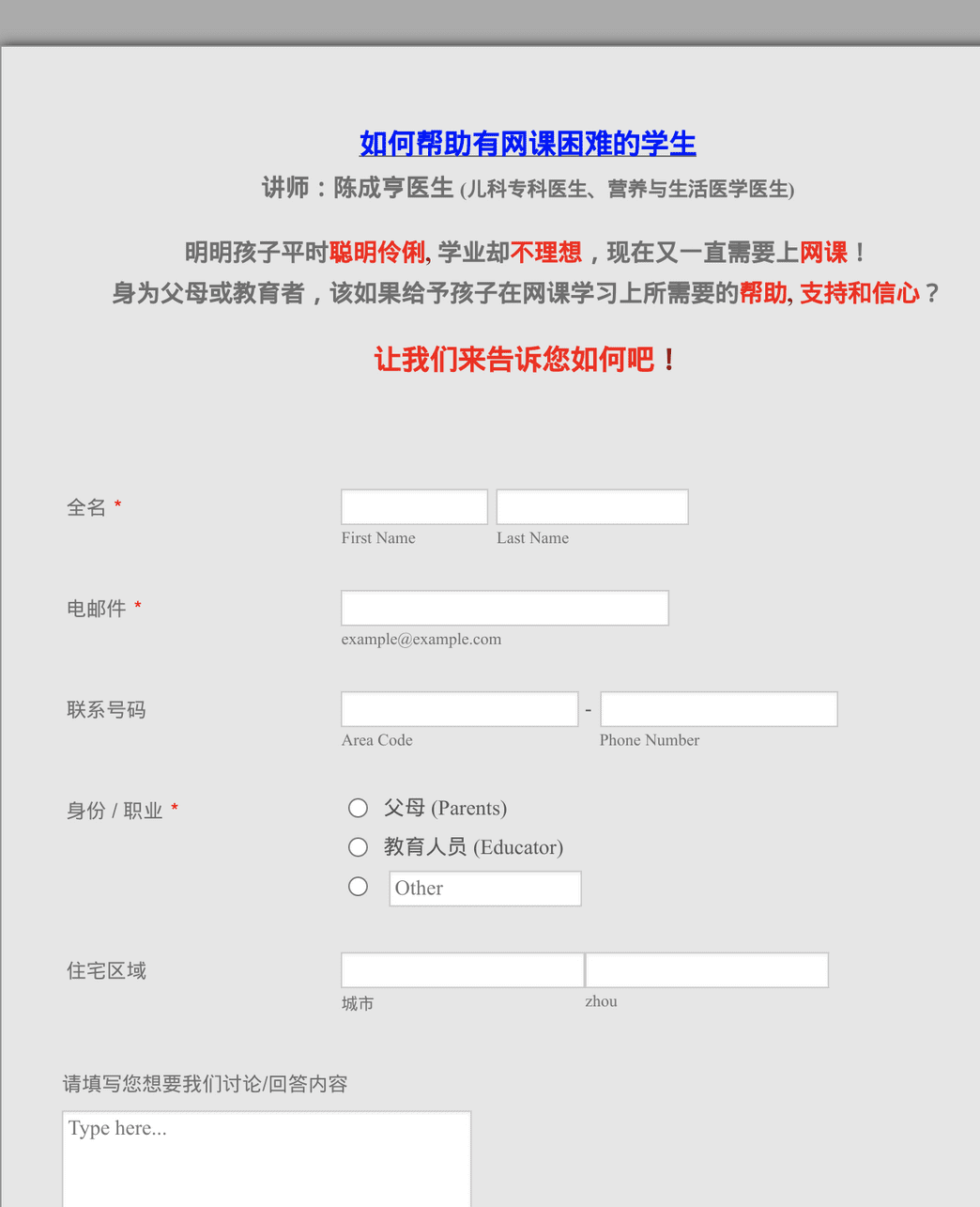 Zoom Webinar Form Template | Jotform